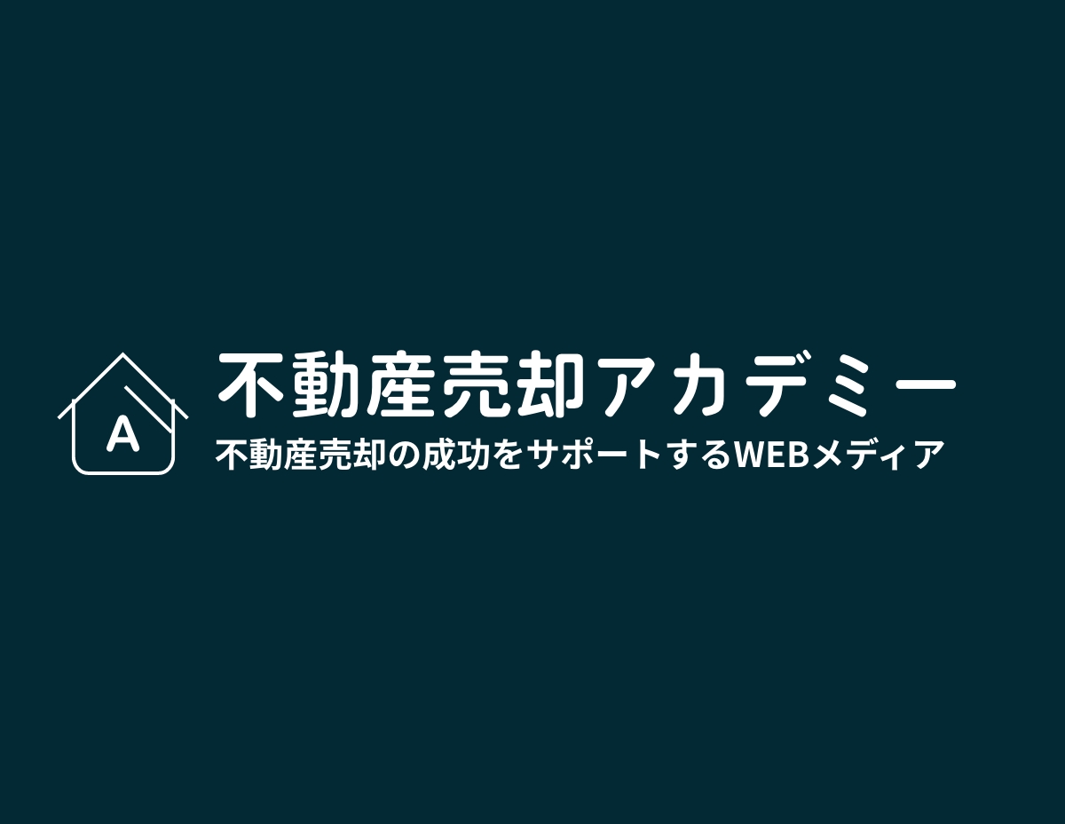 マンション相続の流れを細かく解説!押さえておくべきポイントと注意点とは 不動産売却アカデミー